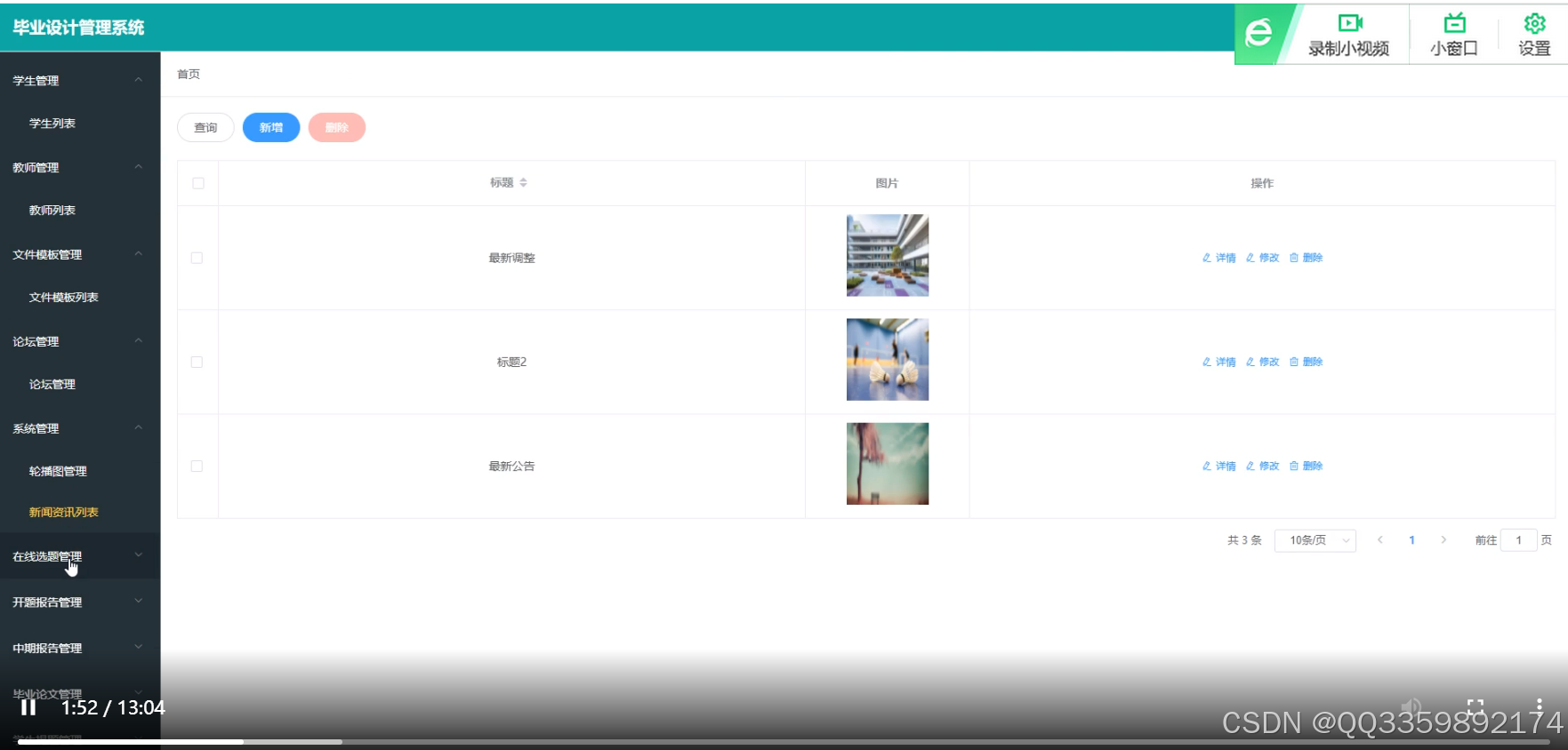基于java+ssm+vue的毕业设计选题管理系统vue(源码+LW+部署讲解)-CSDN博客