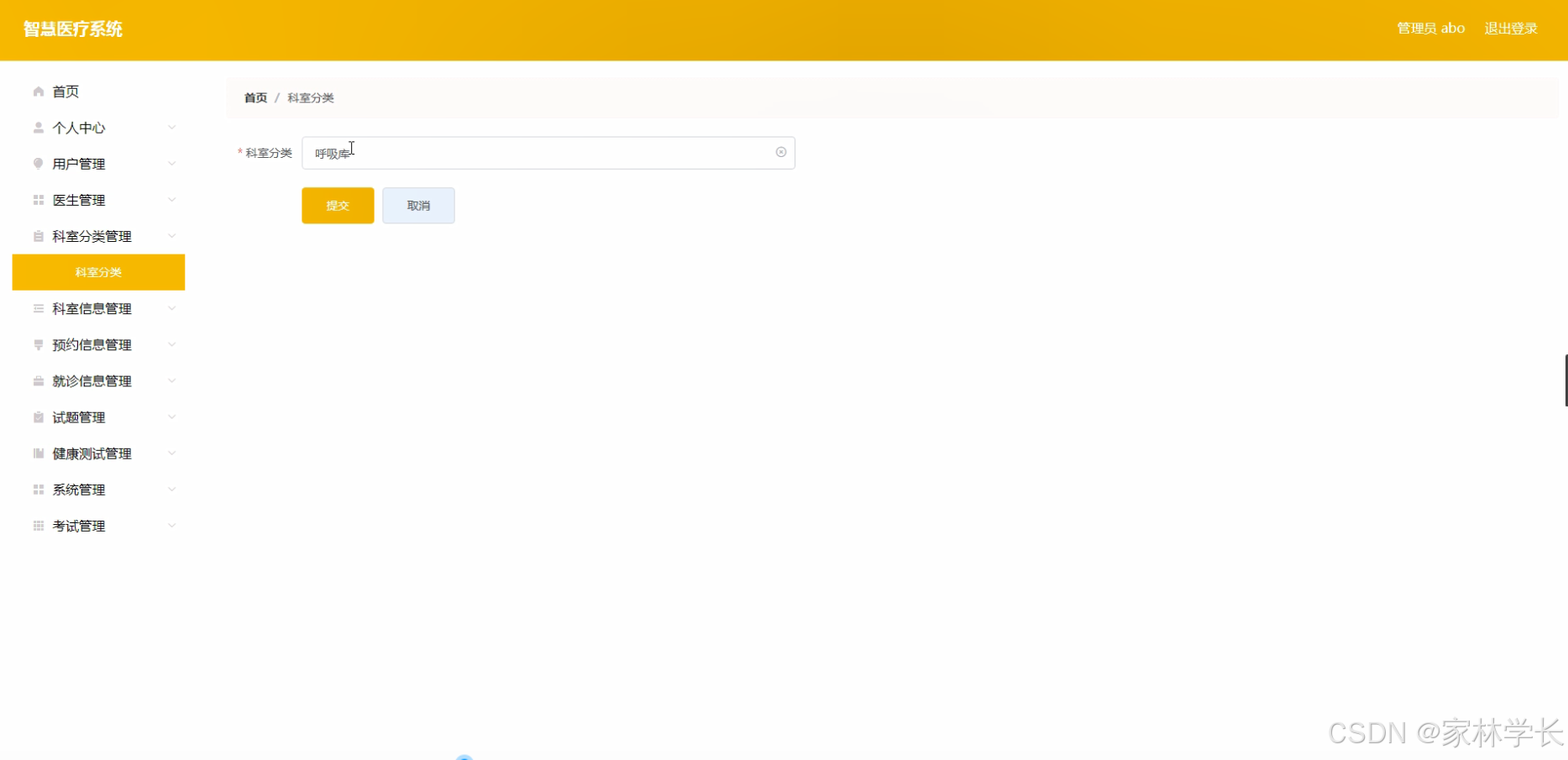 Java计算机毕业设计智慧医疗系统（开题程序论文）基于智慧医疗的医院机房网络系统设计与实现 毕业论文 Csdn博客