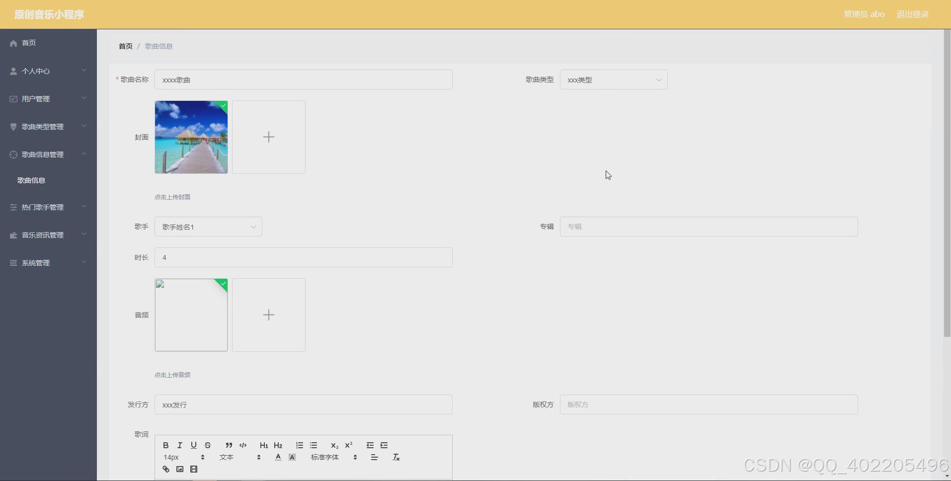 微信小程序的音乐推荐与交流系统(Python-node.js-PHP-java+hbuiderx)-CSDN博客