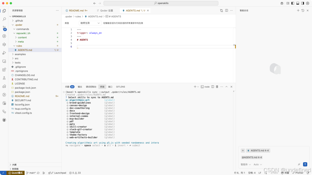 如何在 Qoder、Cursor、Trae、Windsurf 等 AI Coding 工具中使用 Claude Skills_trae skills-CSDN博客
