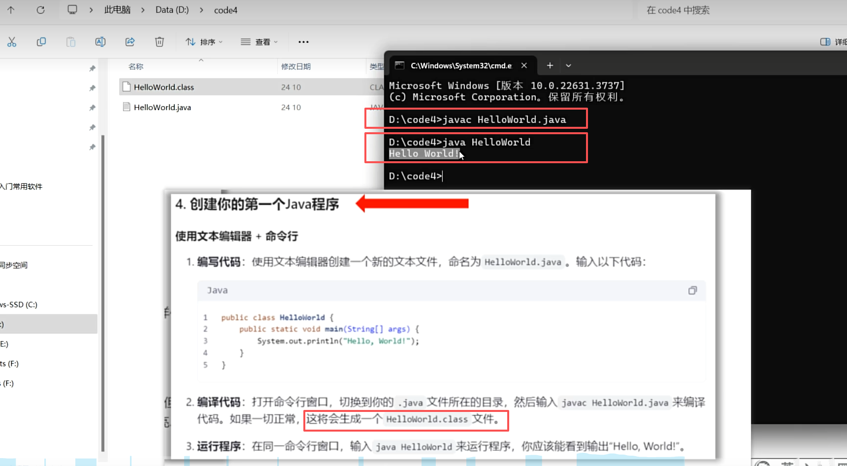 从零开始学Java Day01-1：从安装到运行第一行代码-CSDN博客