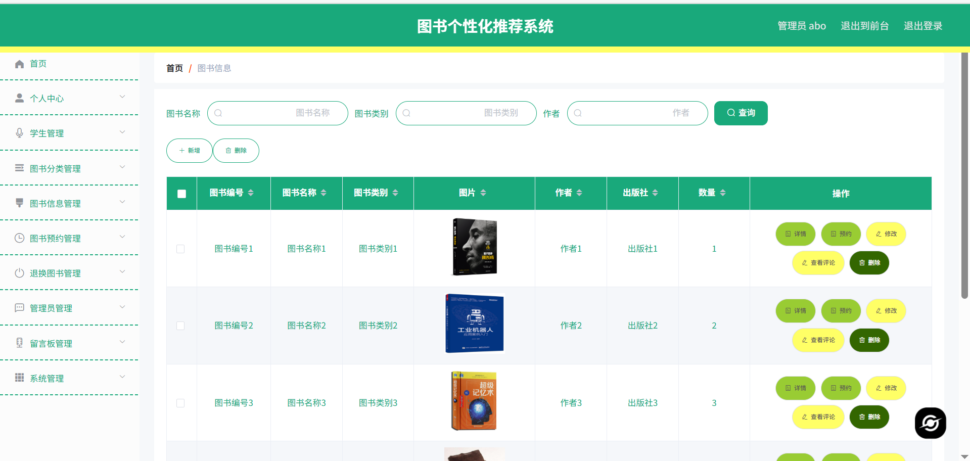 基于Java Springboot003图书个性化推荐系统的设计与实现 毕业设计 课程设计_图书管理系统设计与实现sping-book压缩包-CSDN博客