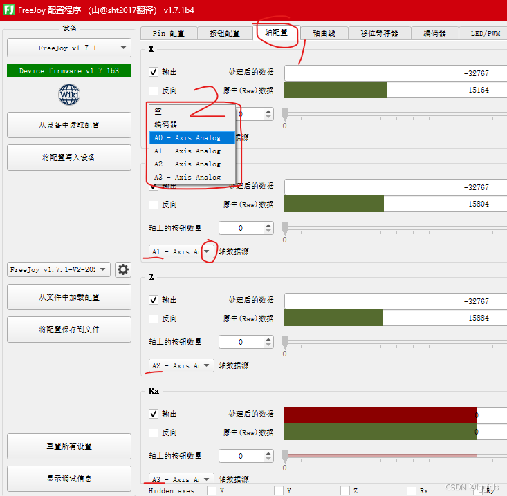 使用STM32F103C8T自制freejoy控制板-CSDN博客