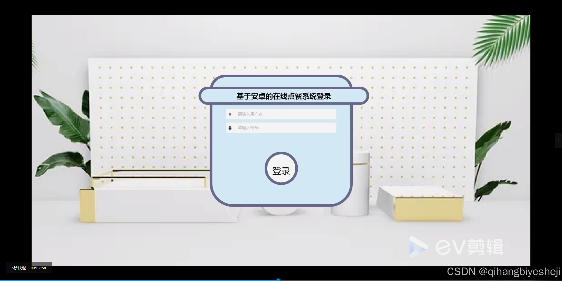[附源码]计算机毕业设计Python+uniapp基于安卓的在线点餐系统p4iu6(程序+lw+APP+远程部署)-CSDN博客