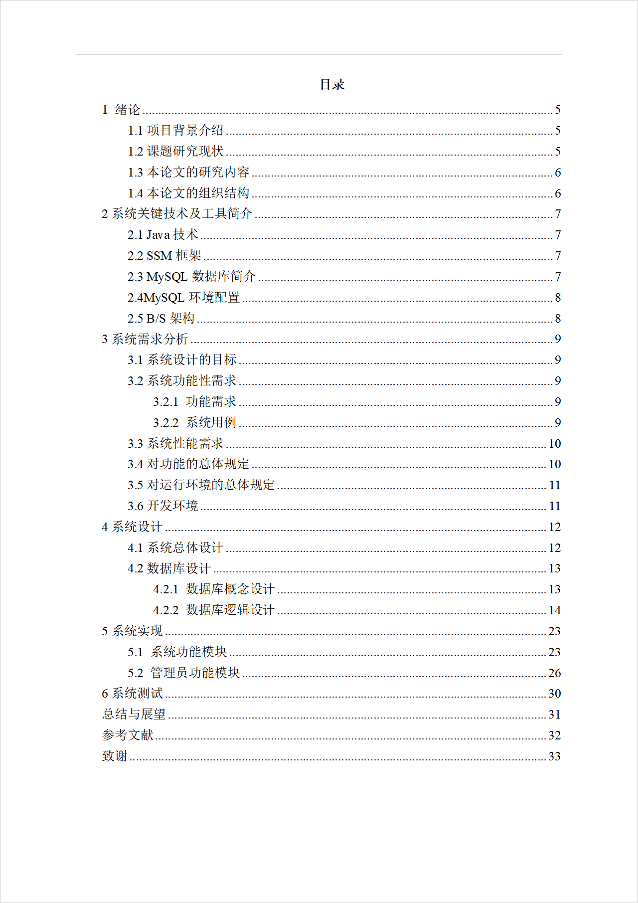 ssm电影网站（10097）-CSDN博客