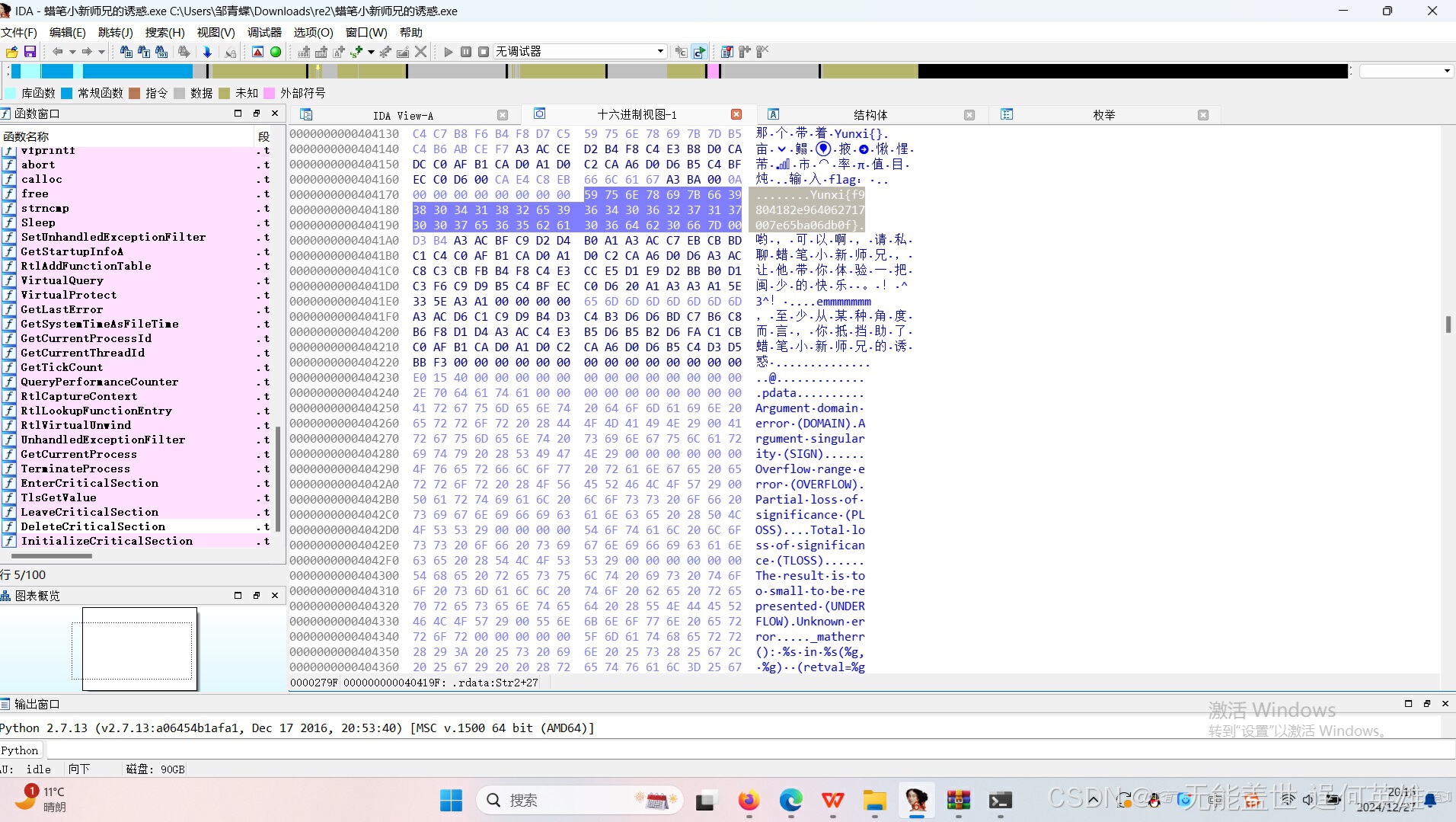 蜡笔小新师兄的诱惑（Reverse）-CSDN博客