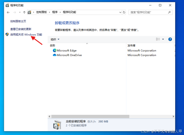 【Windos10开启iis服务+windos提权提升（土豆家族）】_iis提权-CSDN博客