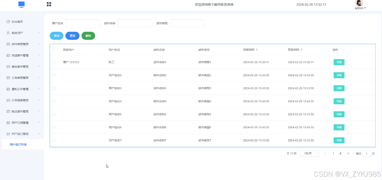 基于springboot电子邮件收发系统的设计与实现 毕业设计程序源码74276基于springboot的邮件营销系统毕业设计 Csdn博客