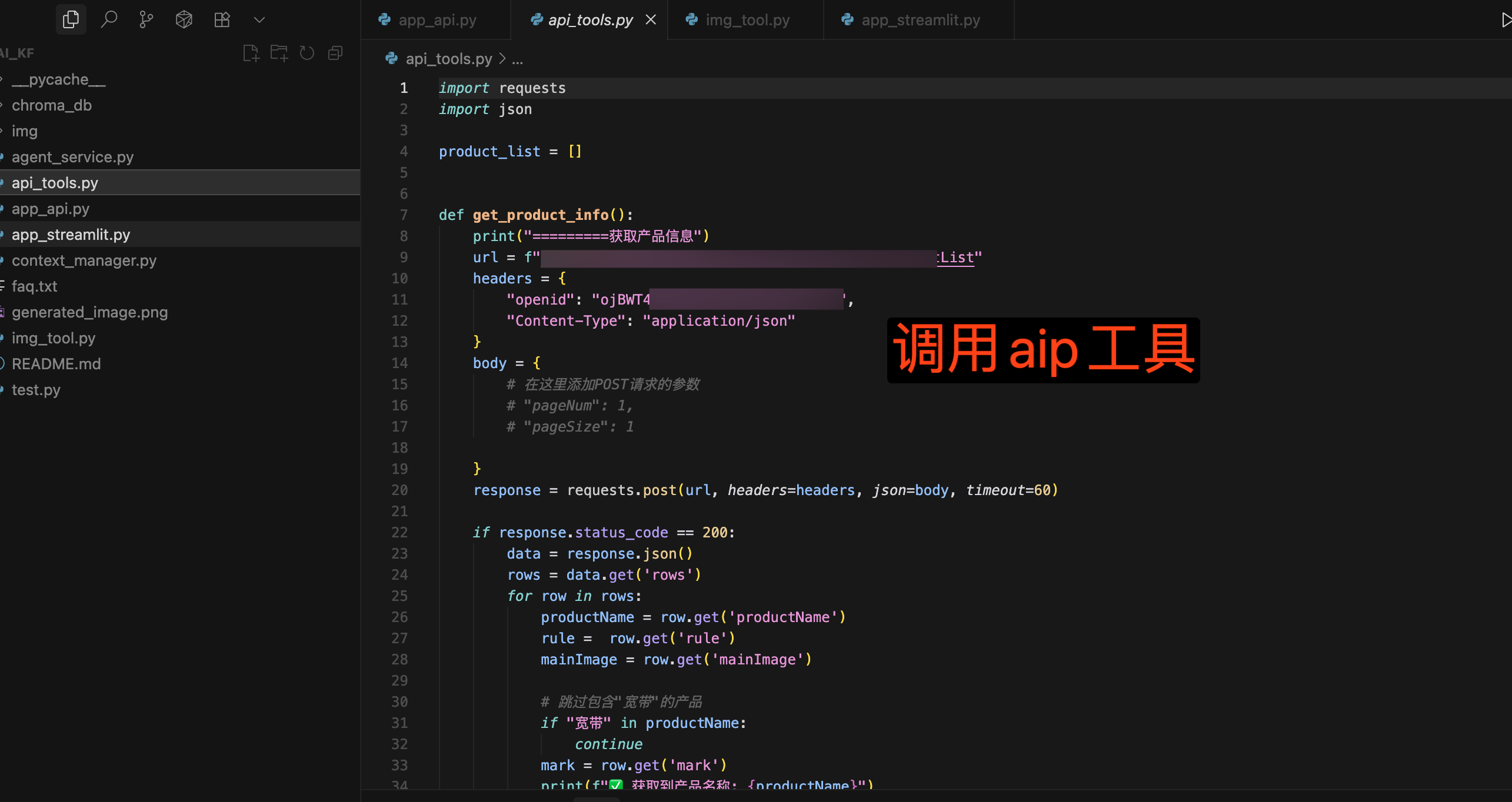 LangChain+RAG懂业务的AI客服系统-CSDN博客