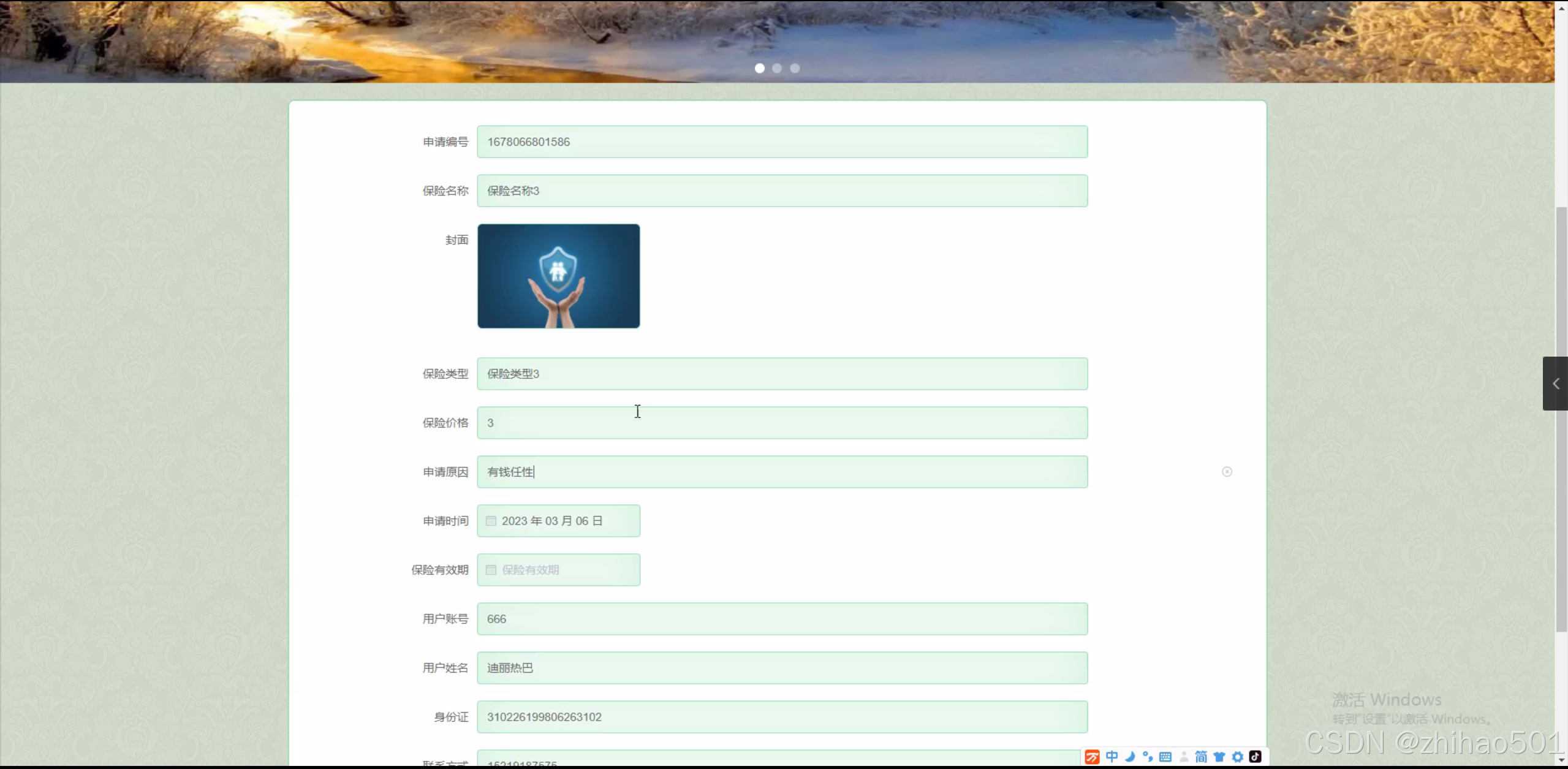 基于pythonflask框架的智能家庭医疗保险管理系统(开题程序论文) 计算机毕设 Csdn博客