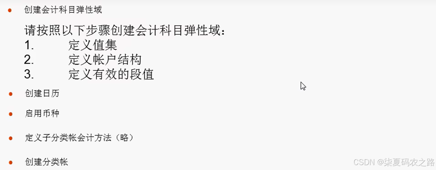 EBS-GL 总账模块_ebs辅助分类账-CSDN博客