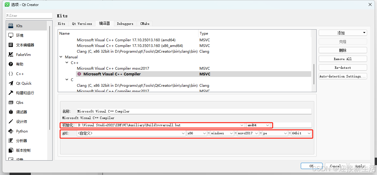 用VS2022配置Qt的msvc2017编译器_vs2022安装msvc2017-CSDN博客