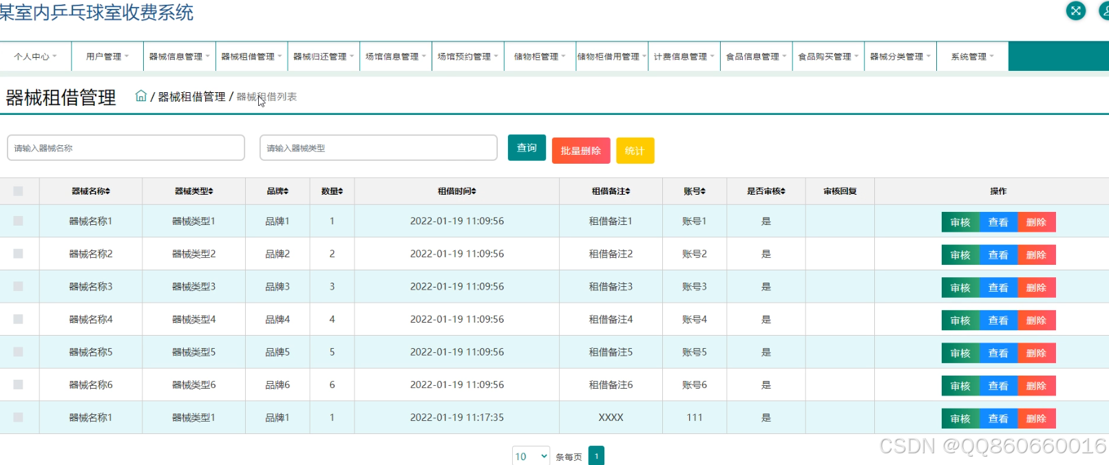 Java计算机毕业设计ssmvue某室内乒乓球室收费系统java乒乓球线上购票系统 Csdn博客