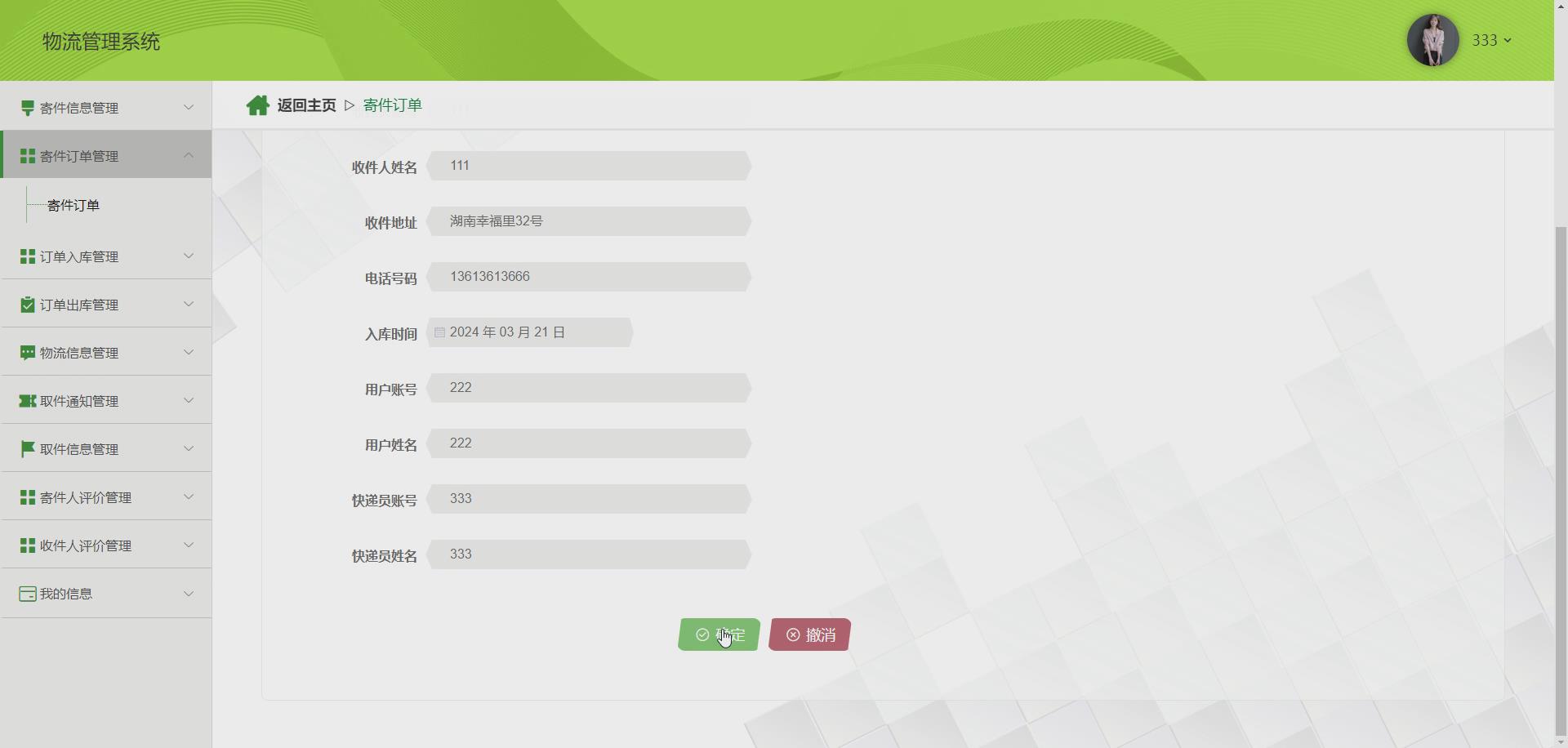 Python-flask物流快递取件管理系统-Pycharm django-CSDN博客