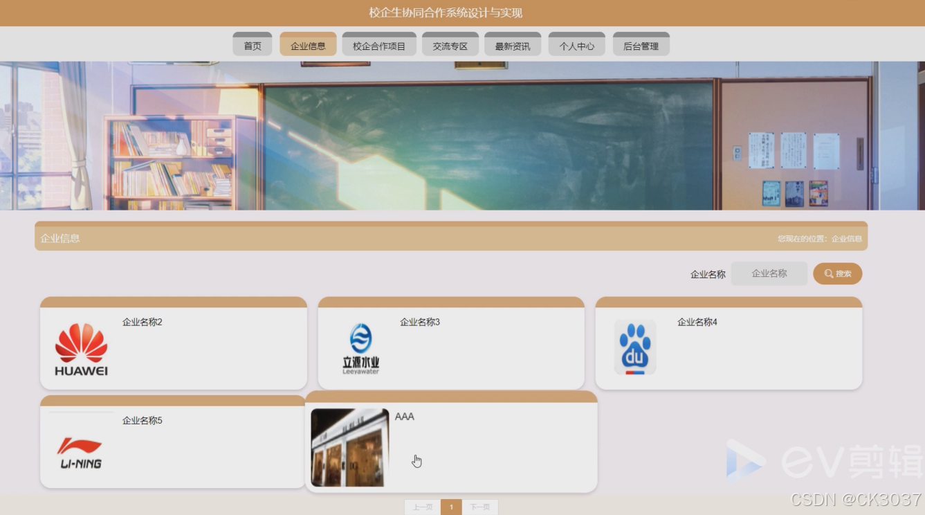 Springboot校企生协同合作系统设计与实现kxrng（程序源码数据库调试部署开发环境）校企联合开发软件 Csdn博客
