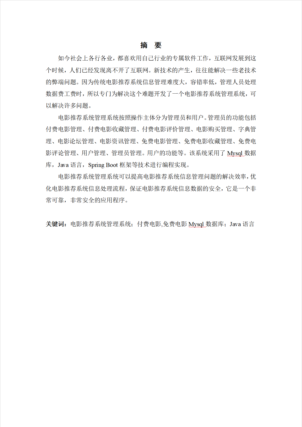 协同过滤电影推荐系统（11448）-CSDN博客