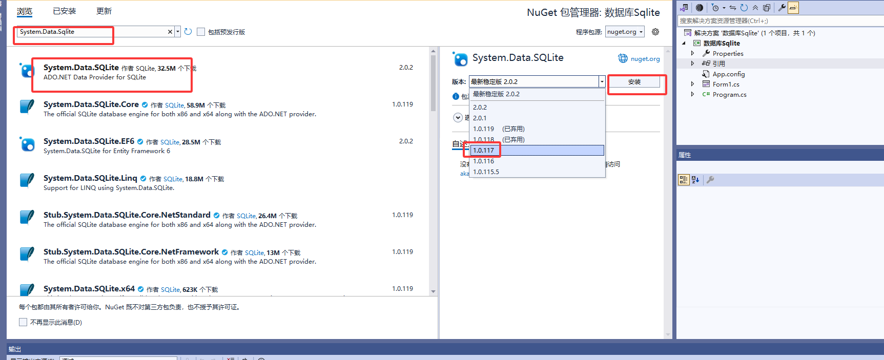 C#之安装和使用Sqlite数据库-CSDN博客