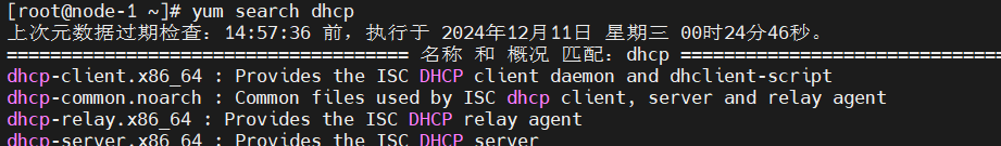 DHCP服务原理与实战部署详解_dhc部署-CSDN博客