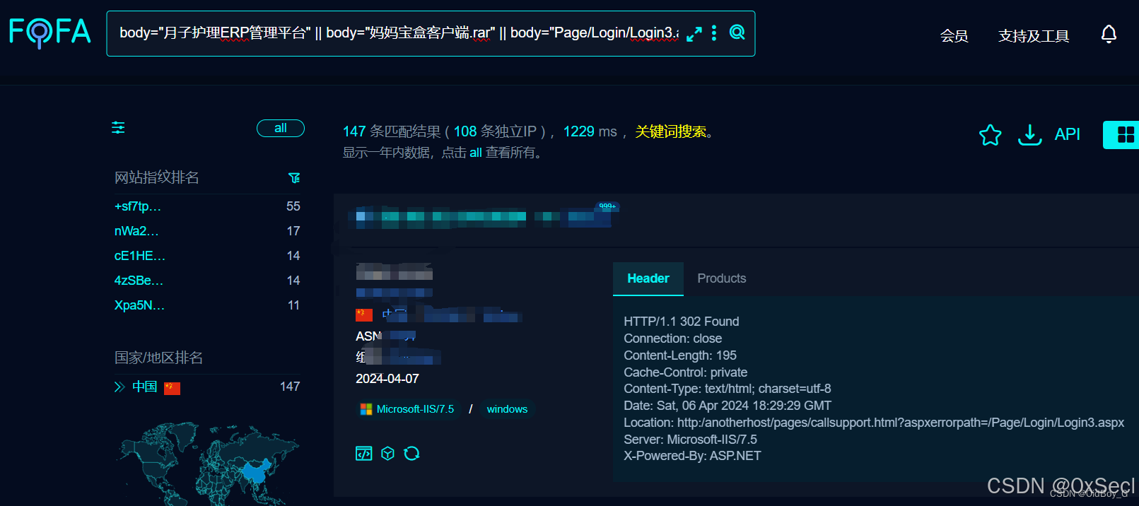 月子会所ERP管理云平台 GetData.ashx SQL注入致RCE漏洞复现_月子护理erp管理平台-CSDN博客