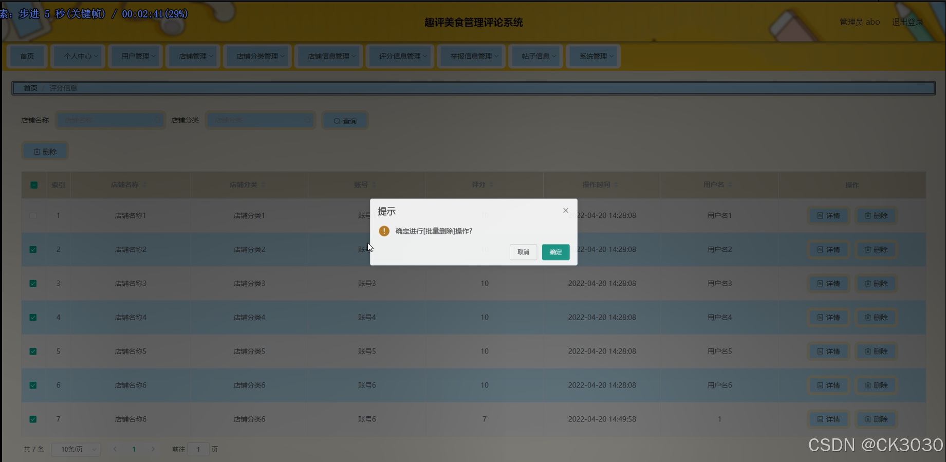 SSM趣评美食管理评论系统lrt3w 在线评分_美食评论管理系统-CSDN博客