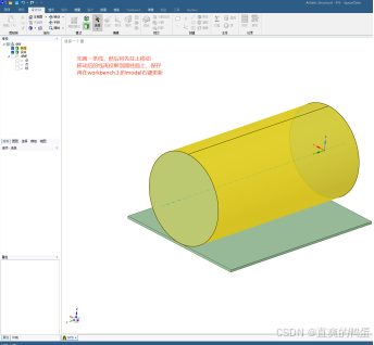 Ansys workbench fluent 基本建模与网格生成流程-CSDN博客