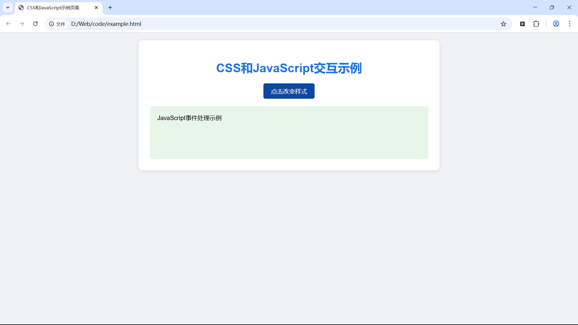 wed知识复习-CSDN博客