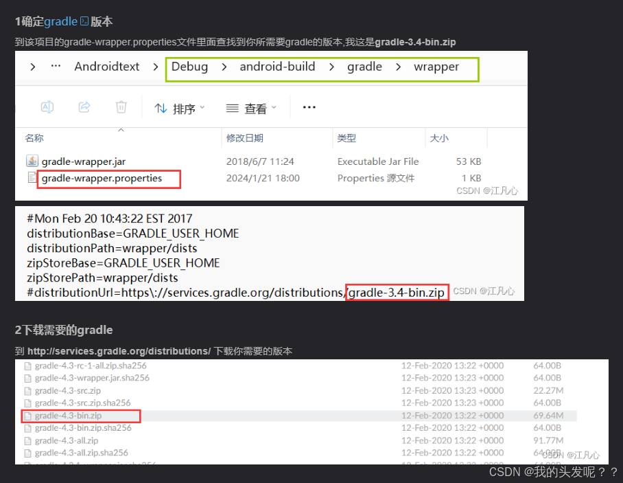 Qt编译apk-CSDN博客