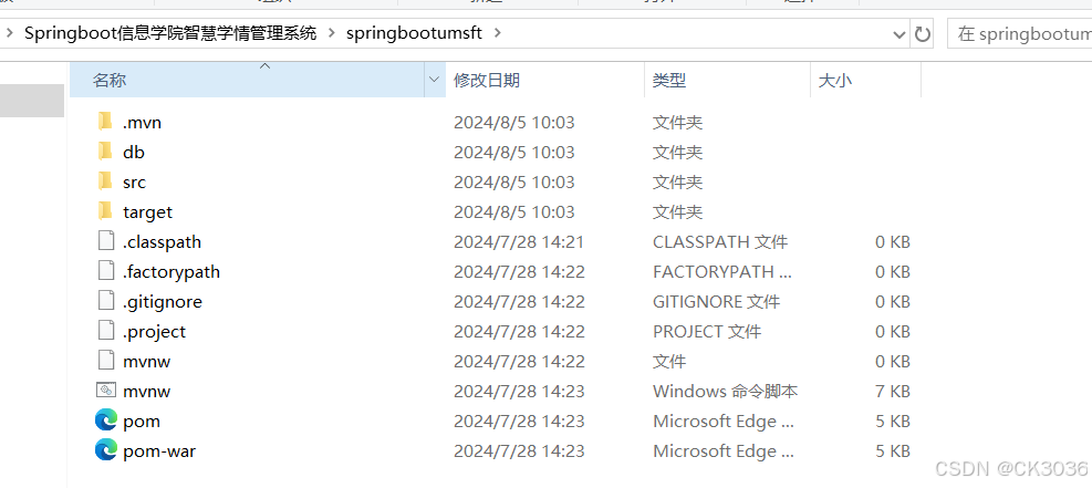 Springboot信息学院智慧学情管理系统umsft(程序源码数据库调试部署开发环境) Csdn博客