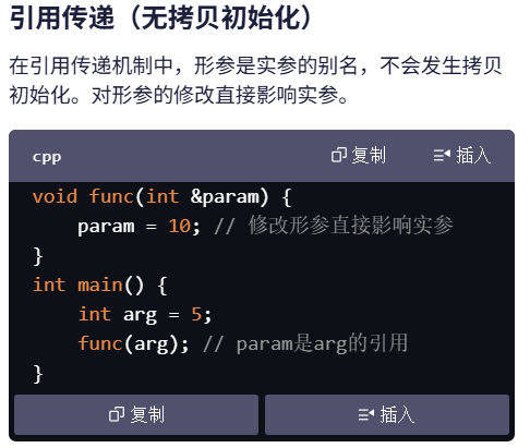 【C++入门】函数重载 引用 内联函数 nullptr-CSDN博客