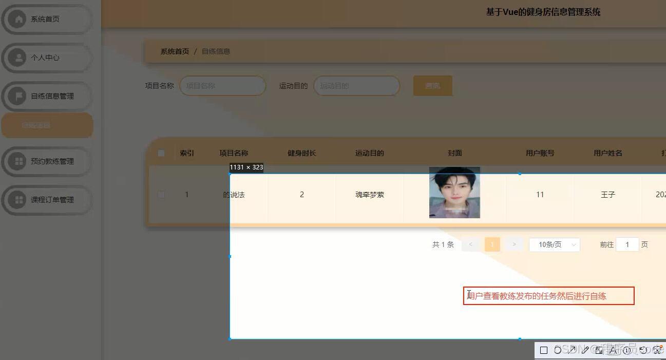Thinkphp-Laravel基于Vue的健身房信息管理系统_q3su4-CSDN博客