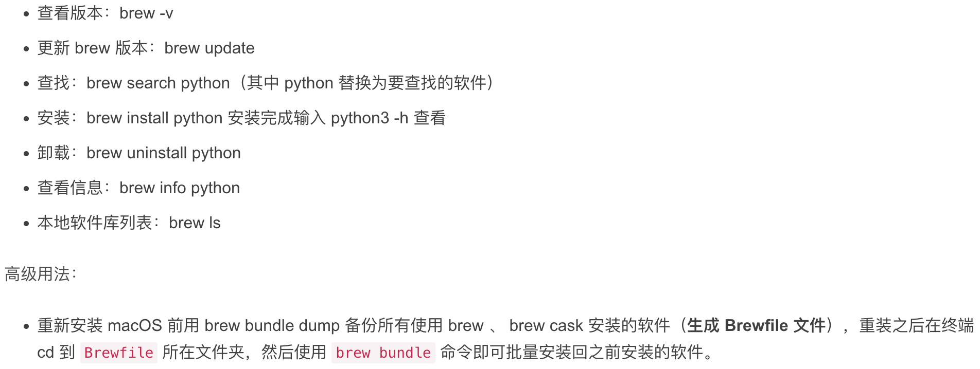 mac操作_brew源-CSDN博客