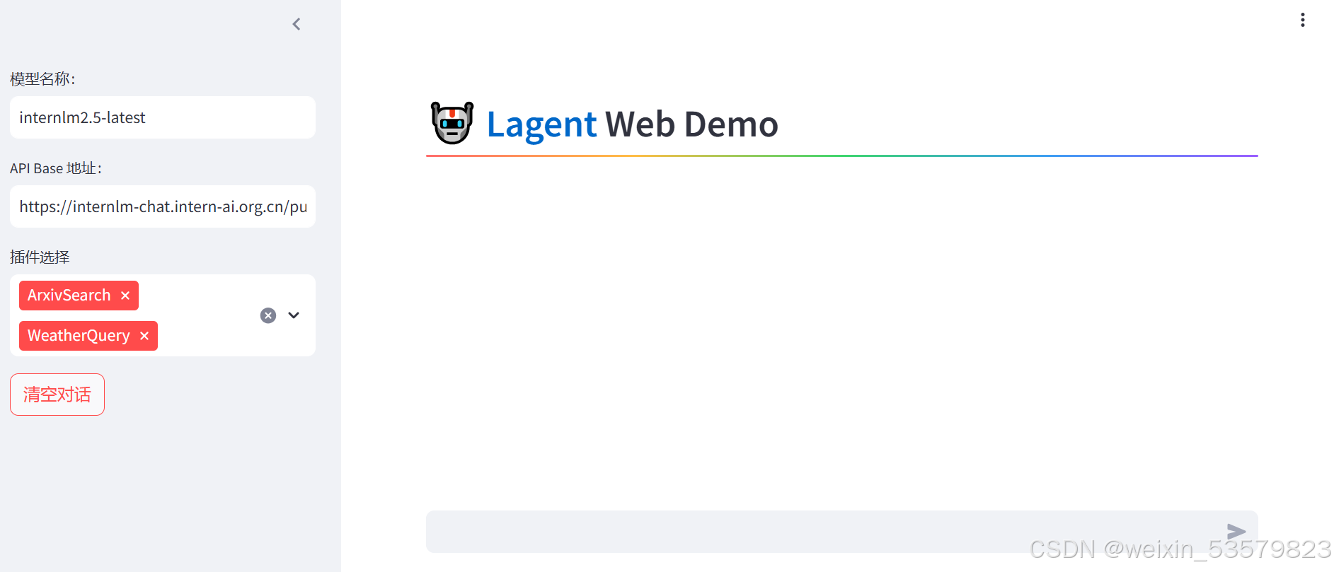 挑战第十二天：Lagent：从零搭建你的 Multi-Agent_python中有lagent库吗-CSDN博客
