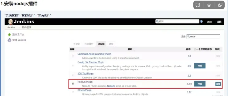 jenkins配置多版本的Nodejs_jenkins配置nodejs-CSDN博客