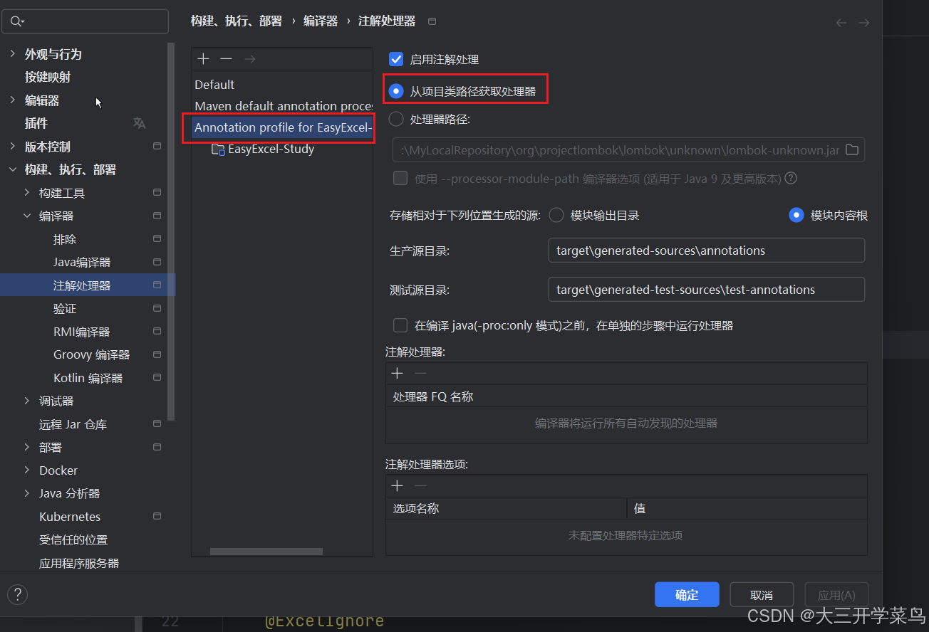 lombok的@Data注释找不到get和set方法_lombok.data找不到-CSDN博客