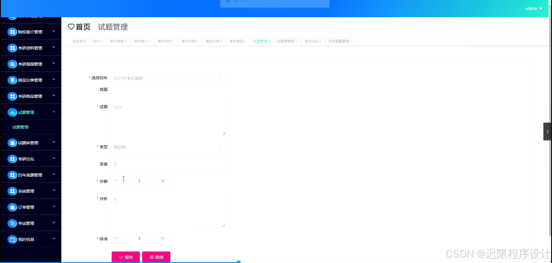 Springboot毕设考研信息共享系统设计与实现程序论文部署考研系统的设计与实现论文 Csdn博客