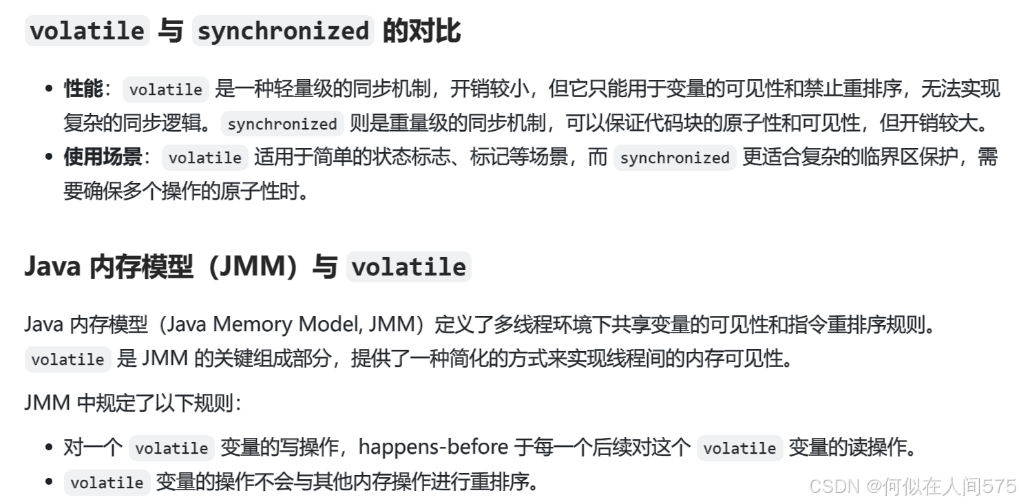 Java 中 volatile 关键字的作用-CSDN博客