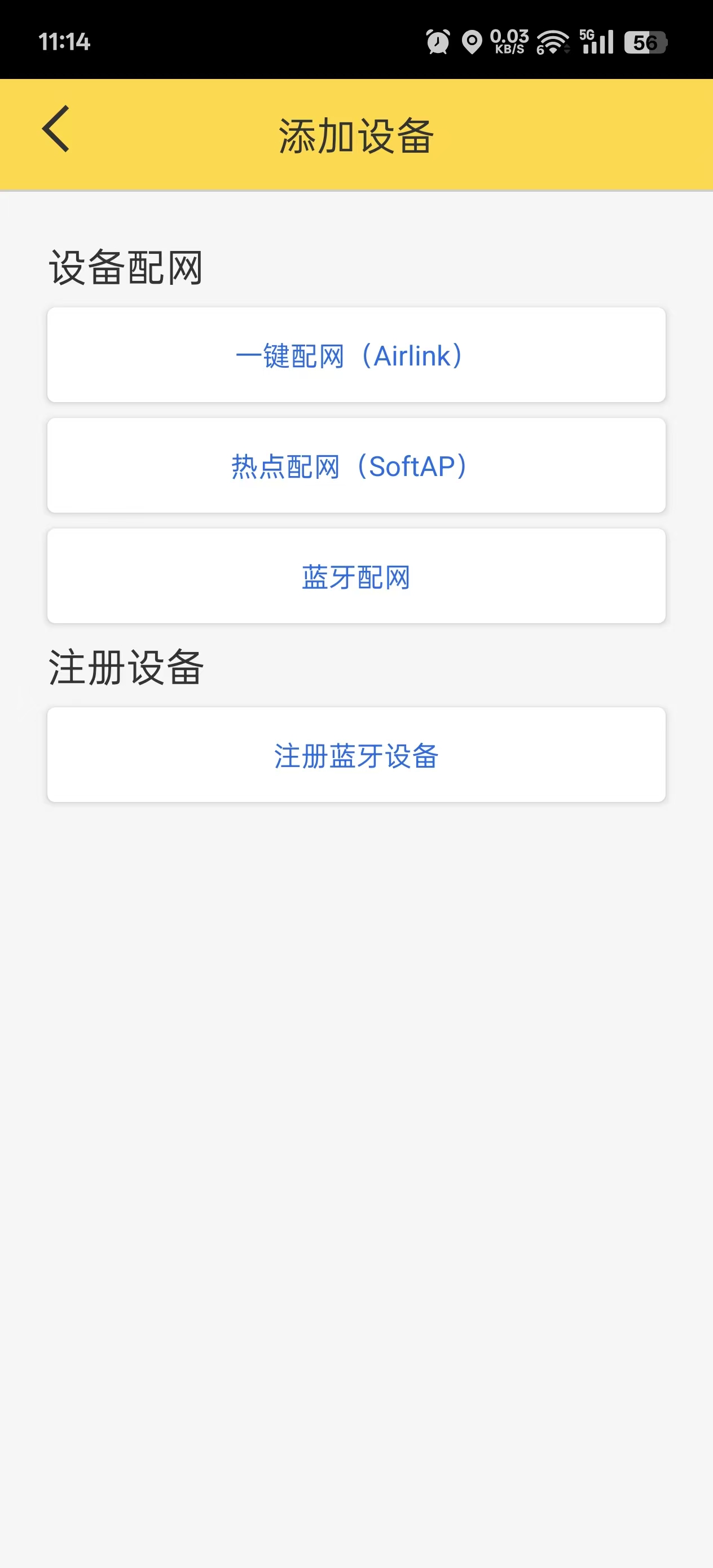 Stm32 Esp8266连接机智云配置步骤esp8266机智云 Csdn博客