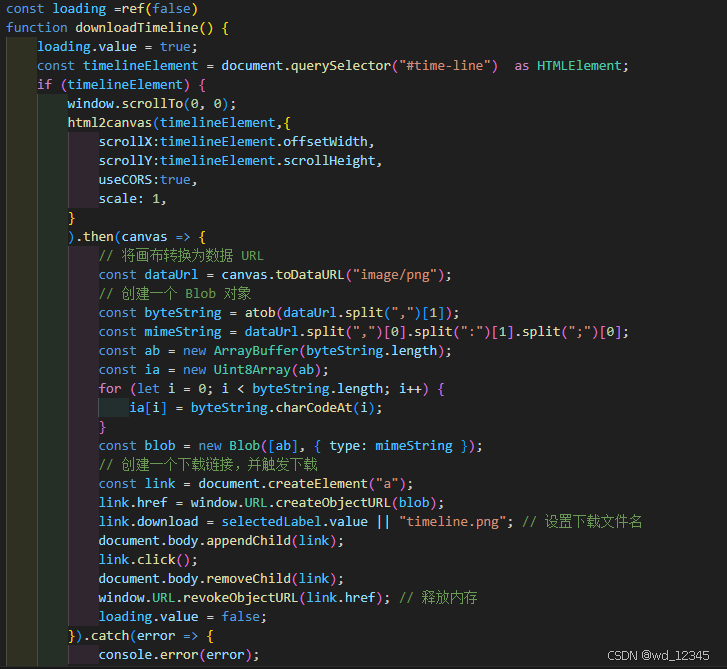 在\vue3项目中用html2canvas遇到截图不完整问题的解决方法(设置scrollX和scrollY)_html2canvas截图不全-CSDN博客
