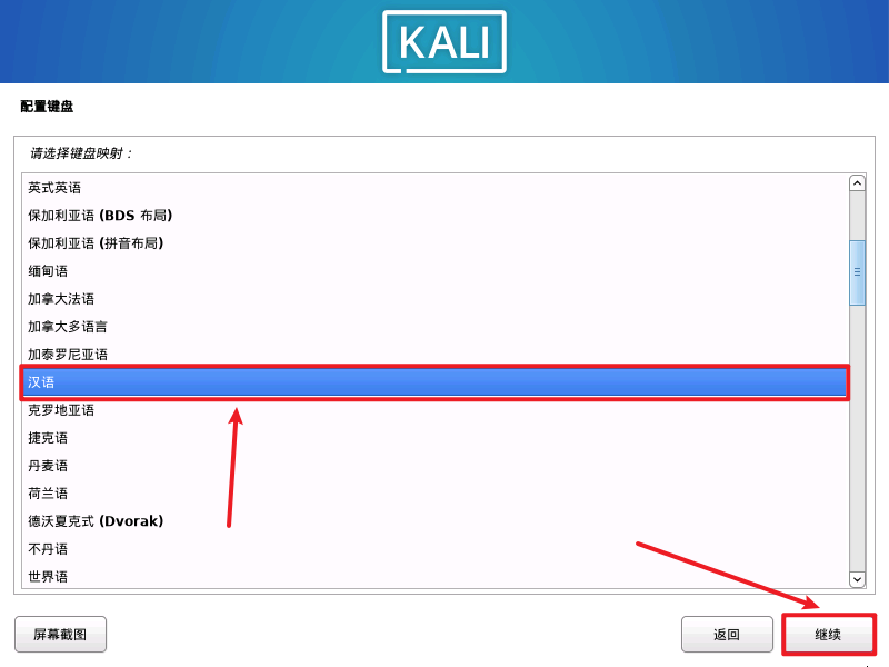 使用vm安装kali2025.1c_kali 2025.1c-CSDN博客