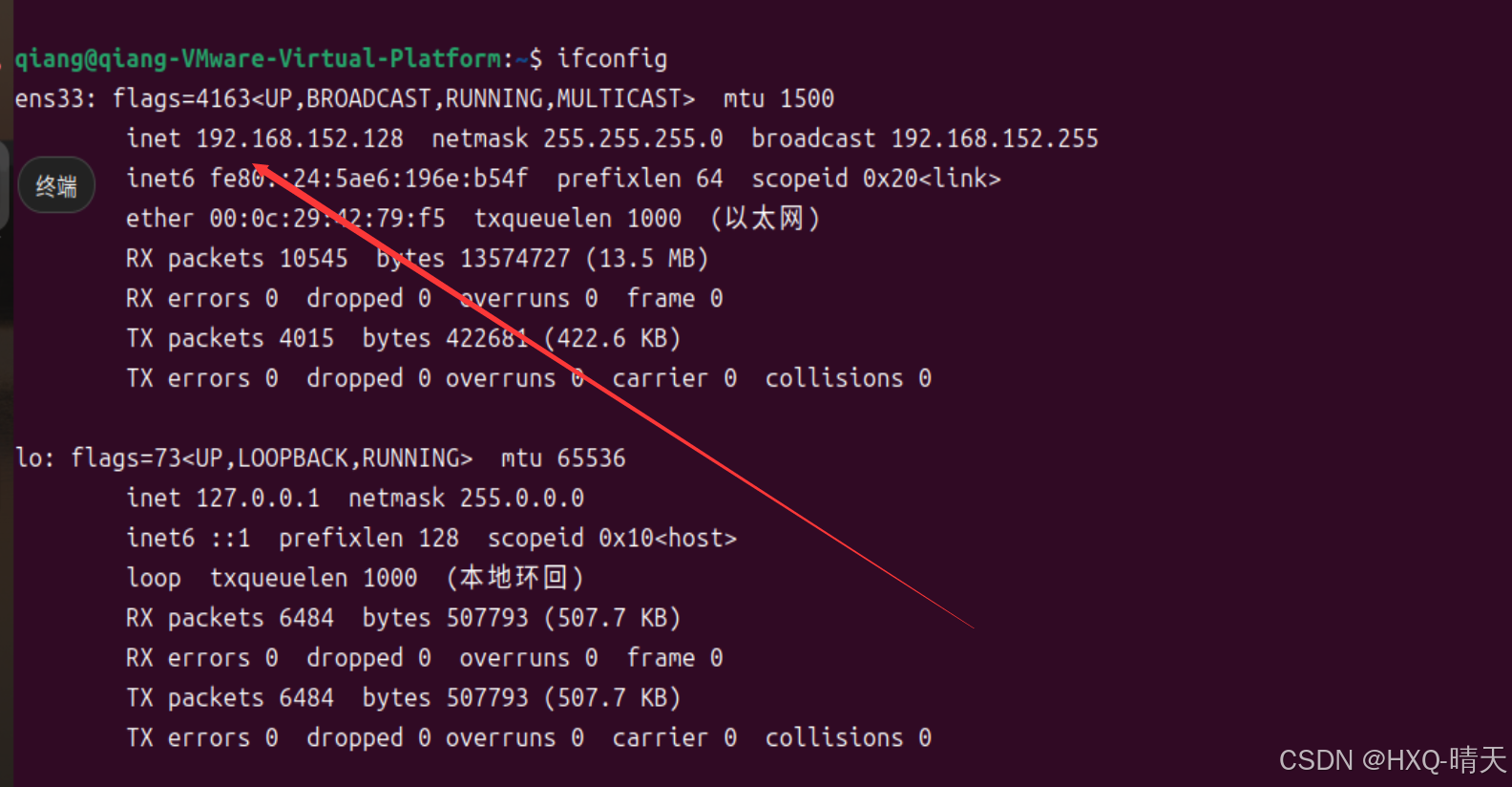 xshell连接虚拟机（Ubuntu）_xshell连接ubuntu虚拟机-CSDN博客