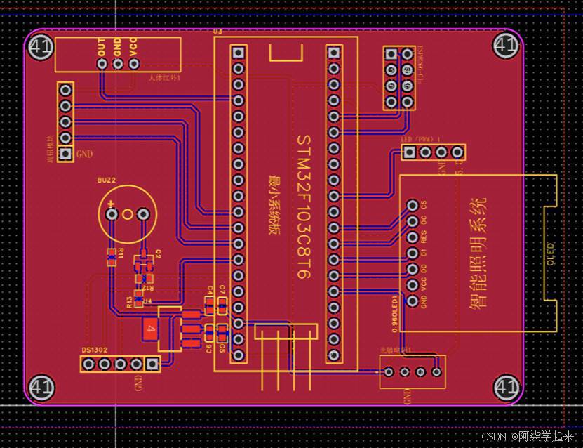 【物联网毕设】智能照明系统（STM32+APP+Mqtt）_智能照明系统图及原理图-CSDN博客