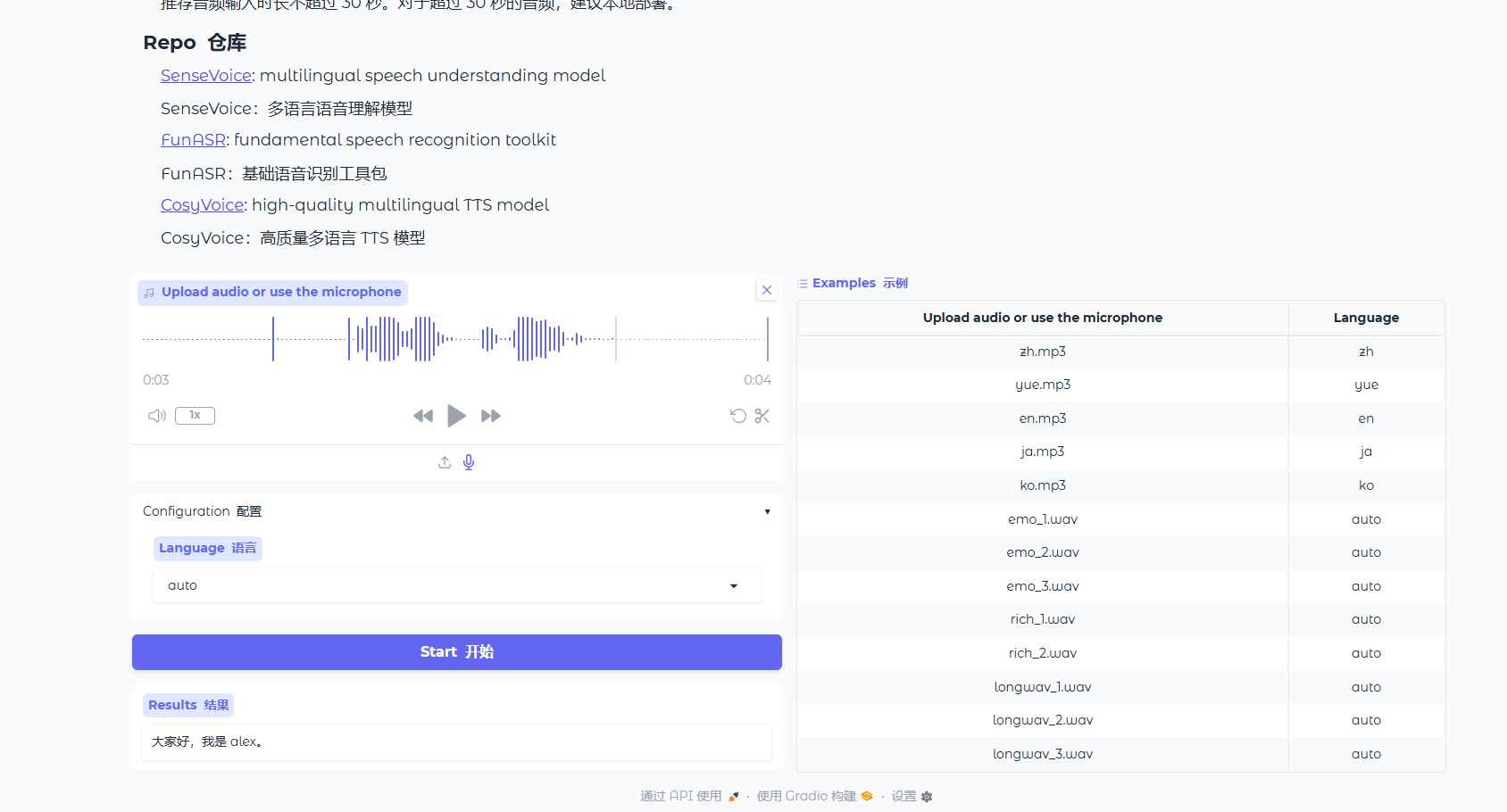 阿里SenseVoice -语音识别模型本地部署_sensevoice部署-CSDN博客