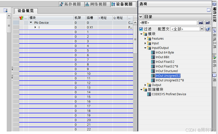 西门子1200PLC作为Profinet主站，codesys 控制器Profinet从站_1200plc之间profinet-CSDN博客