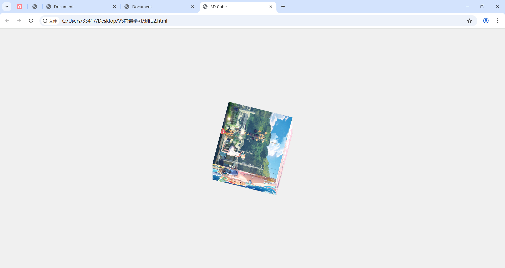 用 HTML、CSS 实现 3D 立方体动画效果_html 3d-CSDN博客