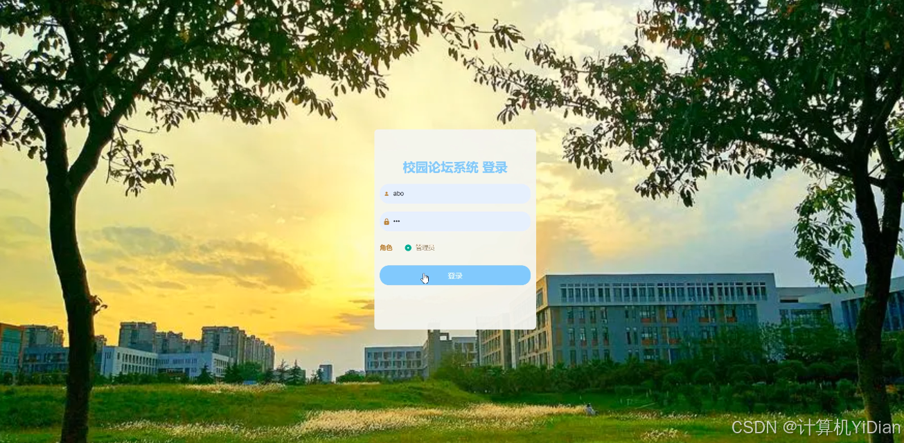 基于springbootvue的校园论坛系统的设计与实现源码lw部署讲解 Csdn博客