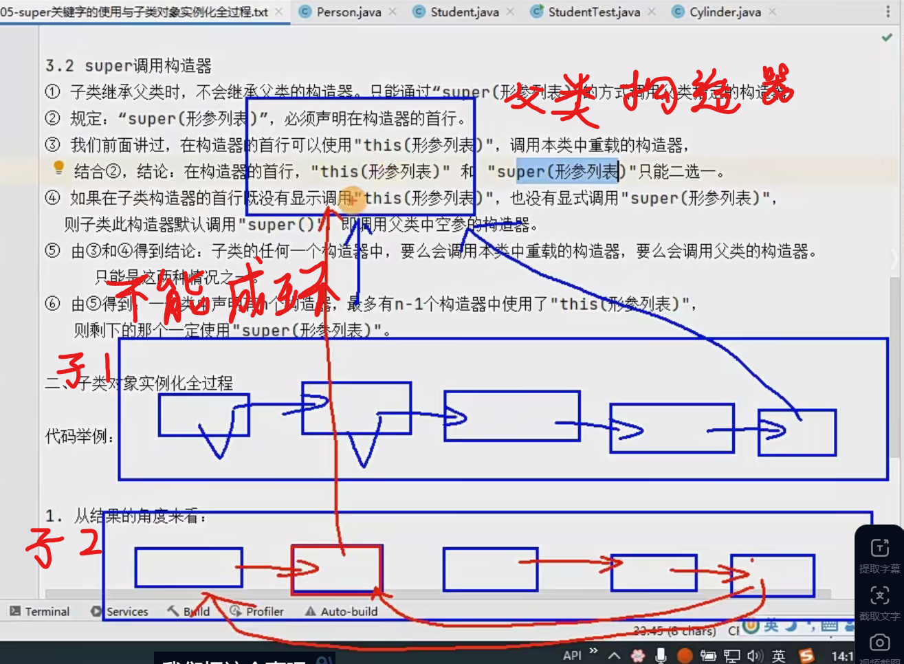 5.17Java学习_java public {super}-CSDN博客