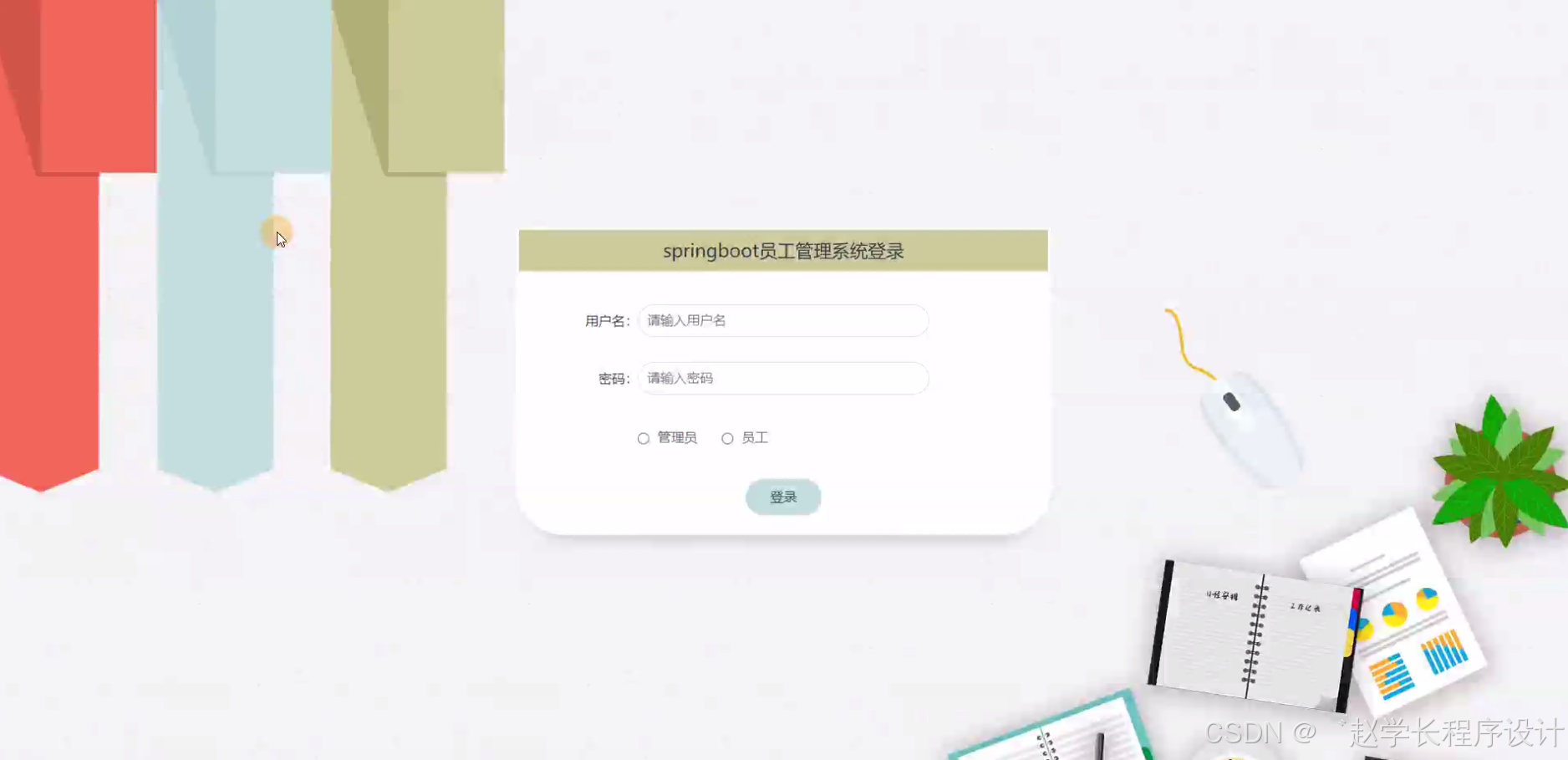 Python毕设员工管理系统程序论文python Ttk员工信息管理系统 论文 Csdn博客
