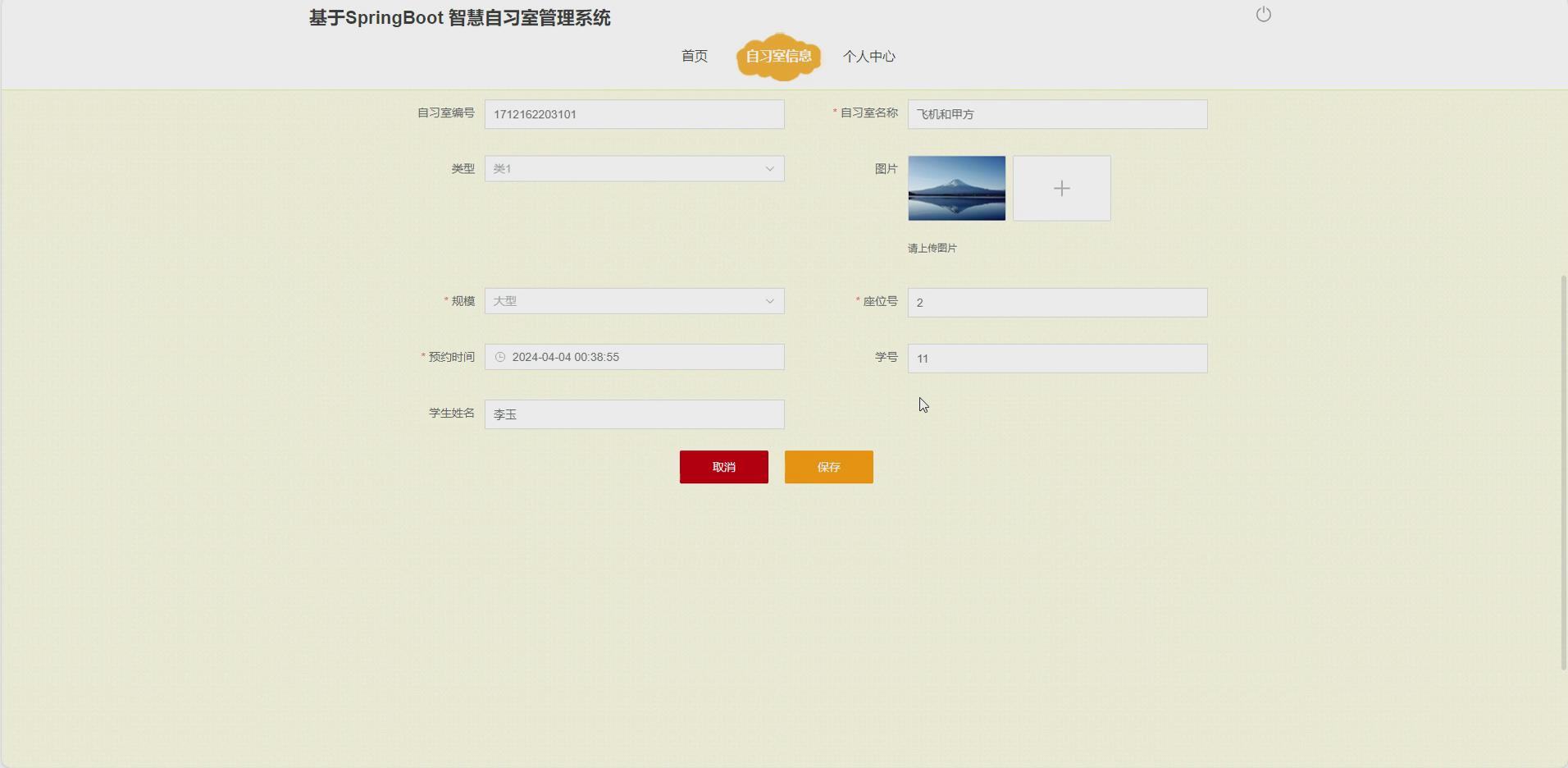 vue3基于SpringBoot 智慧自习室预约管理系统python django-CSDN博客
