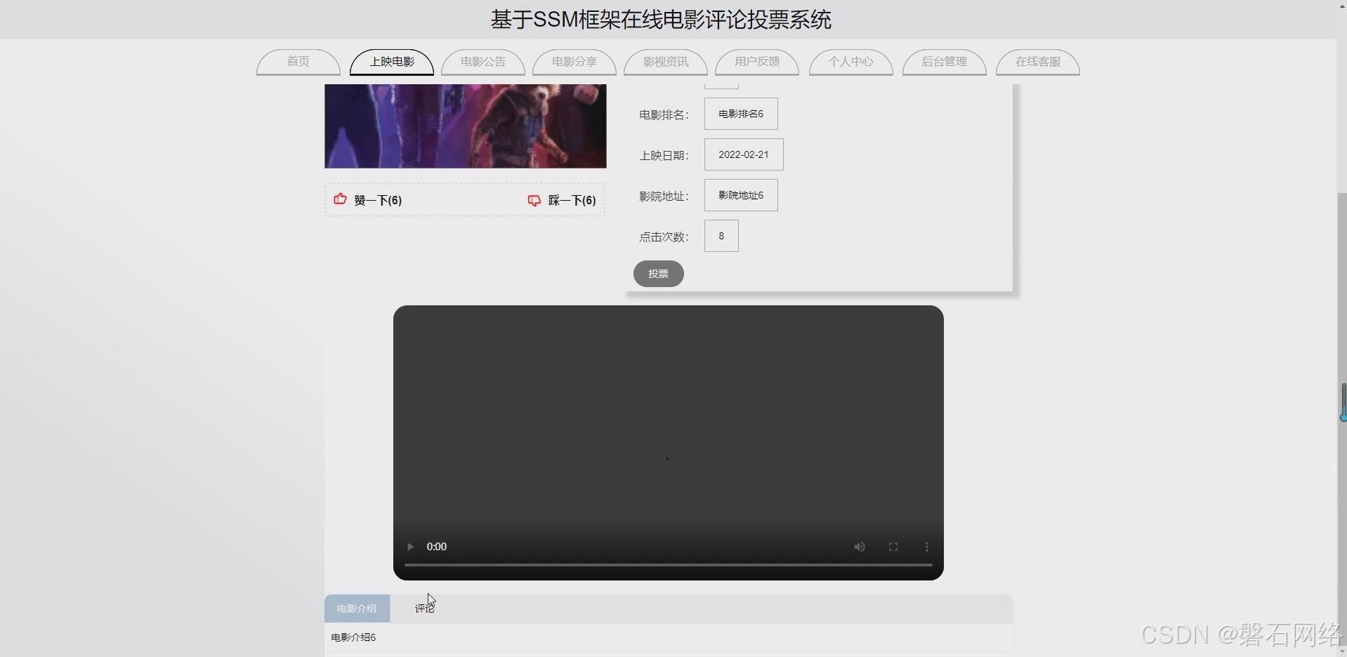 javaweb基于SSM框架在线电影评论投票系统的设计与实现vue-CSDN博客
